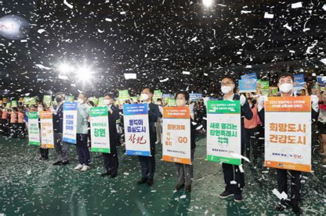 창원시 시민화합 한마음 생활체육대축전 성료