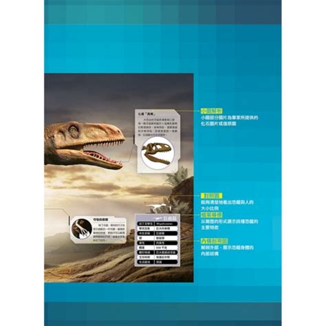 侏羅紀恐龍圖鑑大百科暢銷回饋版 香港學校購書報價平台