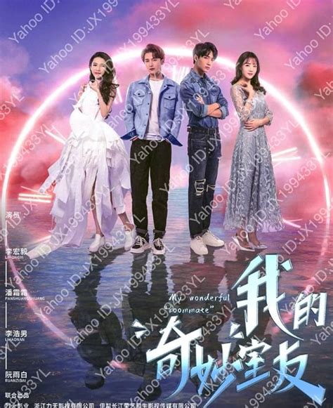 Amazon 中国ドラマ「我的奇妙室友」dvd Box1 29話全話 日本語無し中国盤 李宏毅リーホンイー パンシュアンシュアン My