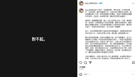 懶人包／羅振峰簽賭風波整理！啦啦隊前女友毀滅式爆料 雙方開撕狂貼對話、錄音證據｜熱門話題｜網路溫度計 Dailyview