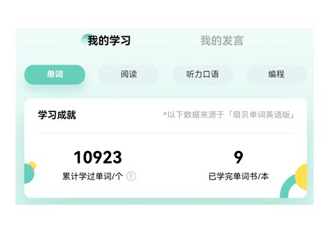 扇贝