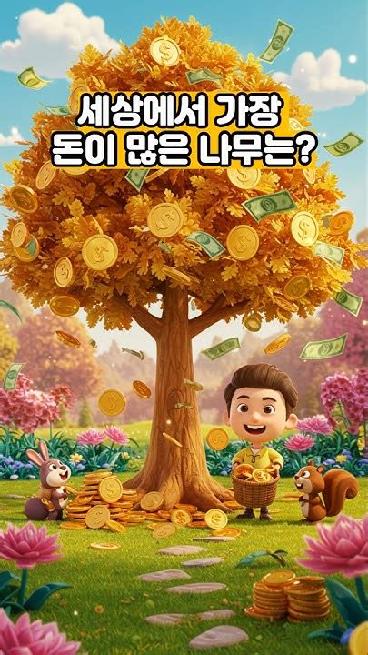 넌센스 가볍게 웃어요 넌센스퀴즈 웃음이 필요할때 Youtube