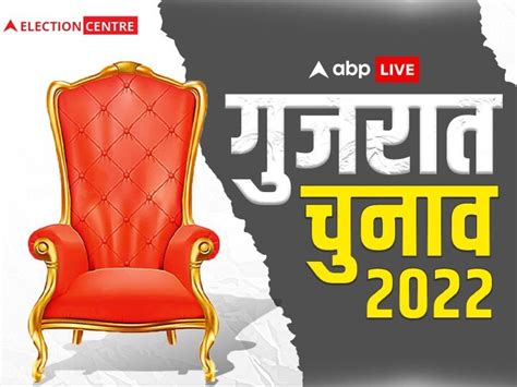 Gujarat Election Results 2022 Complete Winners List Live Updates