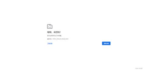 谷歌浏览器误代码status invalid image hash如何一行代码解决 statusinvalidimagehash谷歌浏览器