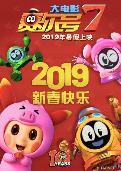 赛尔号 高清图片堆糖美图壁纸兴趣社区