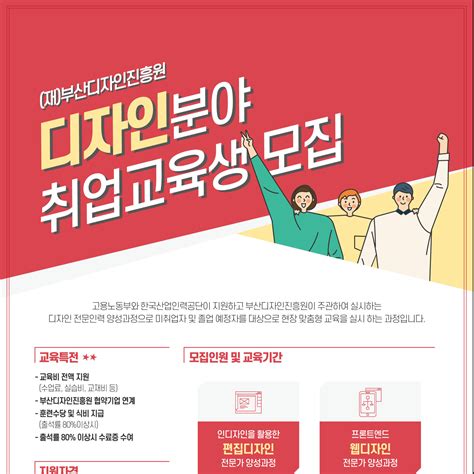 재부산디자인진흥원 디자인분야 취업교육생 모집 공모전 대외활동 링커리어