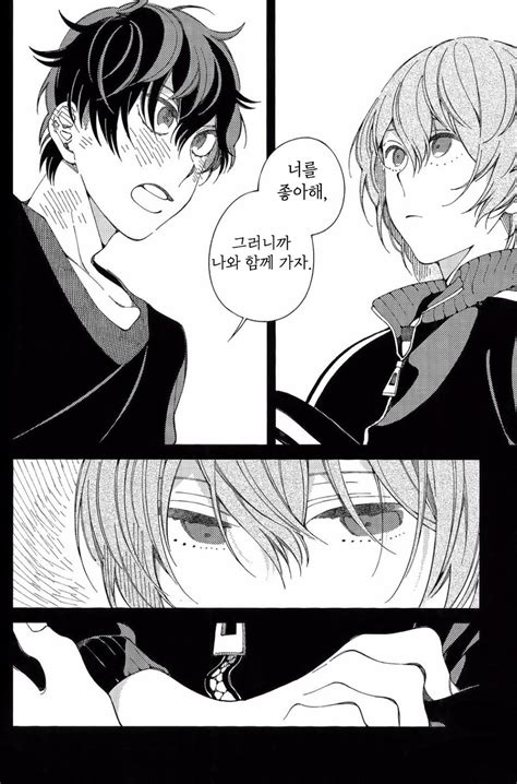 Eyeball Medamayaki Wasurenai Hito Persona 5 Dj Kr Myreadingmanga