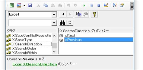 Findで下から上へ検索したいexcel Vba Rangeオブジェクトセル検索