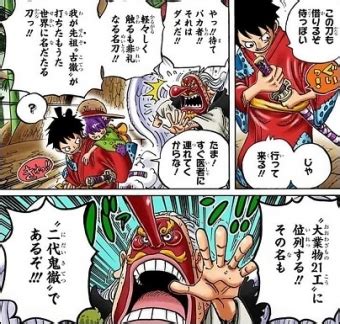 ゾロ所有の三本刀の変遷とこれからの刀の進化について ワンピースlog ネタバレ考察伏線予想感想