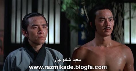 لیست ۱ مجموعه کامل فیلم های رزمی دوبله فارسی کمپانی شاو