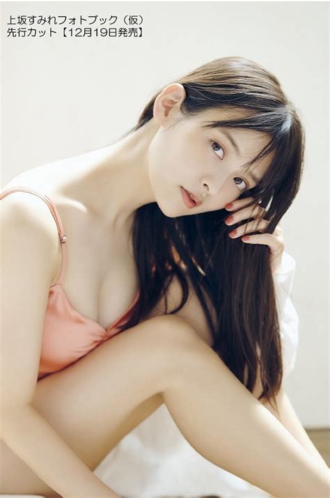 上坂すみれフォトブック すみぺのatozの画像 Kai