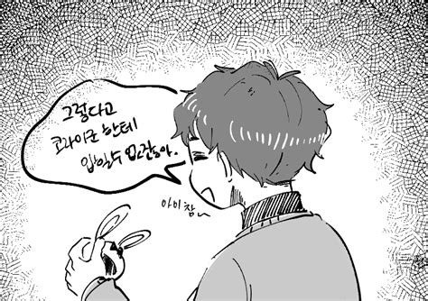 「아츠키타 연반 6 」신기리の漫画