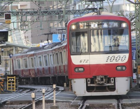 京急電鉄 京急1000形電車2代 1672 北品川駅 鉄道フォト・写真 By こうきさん レイルラボraillab