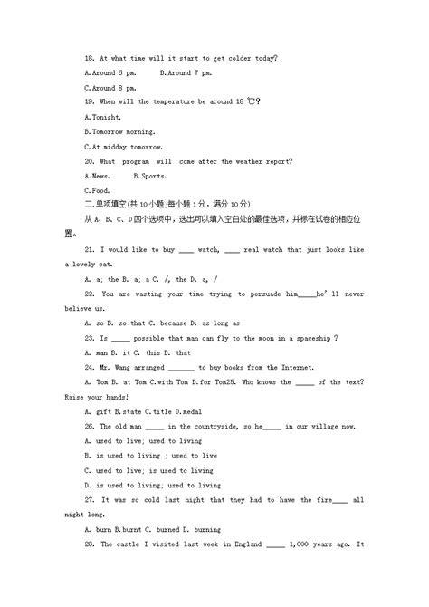 2022年安徽普通高中学业水平考试英语试题及答案 Word版