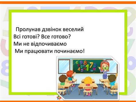 Презентація до уроку математики Додавання і віднімання числа 3 Переставний закон додавання