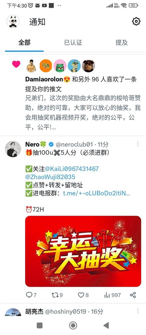 币圈梭哈哥 On Twitter 梭哈哥每天在推特抽奖 每天都抽两万人民币的u 看到这个模板全部都是梭哈哥赞助 奈何梭哈哥粉丝太少只能全网