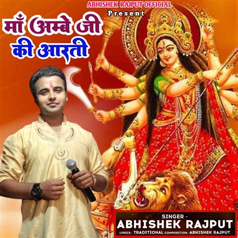 ‎maa Ambey Ji Ki Aarti Ep Album By Abhishek Rajput Apple Music