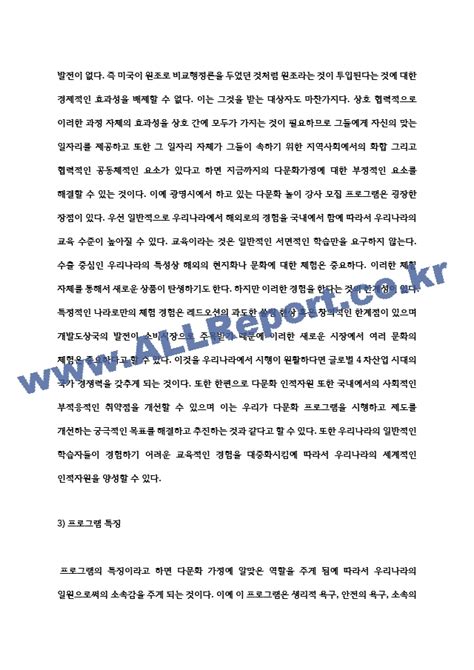 가족생활교육 본인이 생각하기에 가장 의미있다고 평가되는 교육주체를 하나 정해서 해당 프로그램에 대해 소개해보세요 참가 대상자 교육의 전체 회기구성 및 내용 등을 토대로