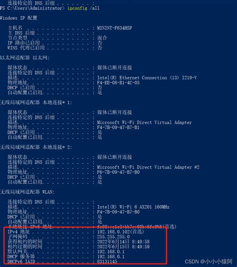 常用的7个计算机网络命令 网络测试的七个命令 csdn博客