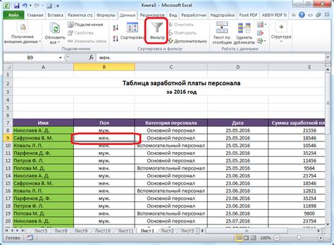 Как вставить фильтры в Excel