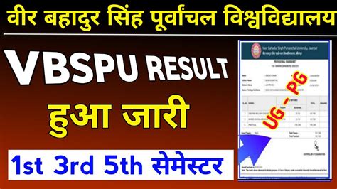 Vbspu News Today Vbspu Result 2024 Vbspu Ba 1st Semester Result 2023