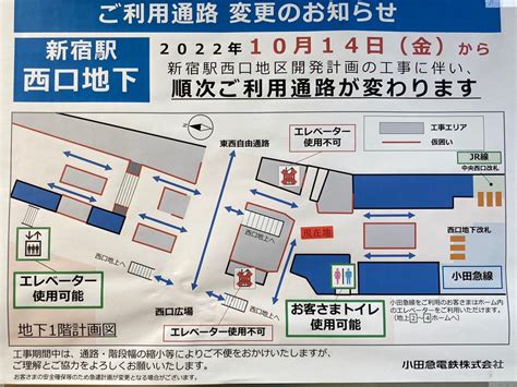 【駅の構内図】新宿駅②わかりやすい大江戸線新宿線京王線などの構内地下マップ カフェ巡りとライブ参戦日記