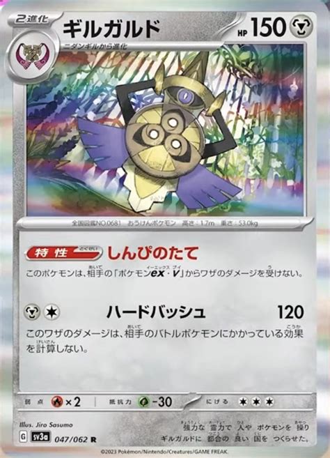 Gholdengo Ex Sar Gimmighoul Ar And Many Cards Revealed From Sv A