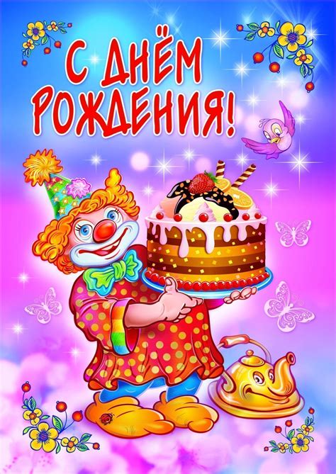 с днем рождения 6 тыс изображений найдено в Яндекс Картинках