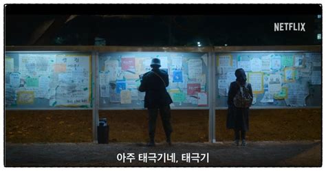 폭싹 속았수다 9화 밝혀진 양은명 여자친구 박영범 아닌 박충섭과 얽히는 양금명 넷플릭스 시리즈 네이버 블로그