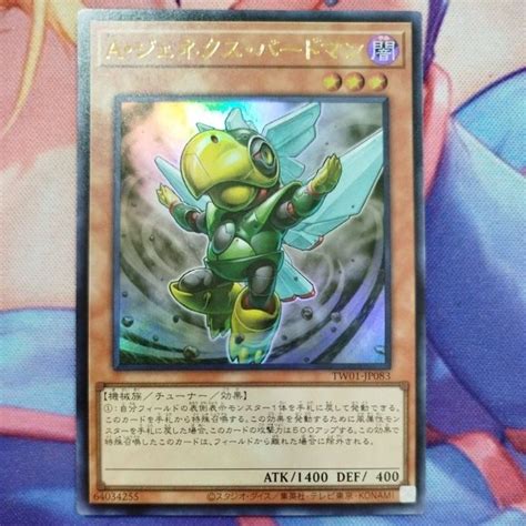 Yugioh Tw01 Jp083 Genex Ally Birdman Ur Shopee Malaysia