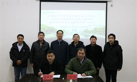 海生学院与中国水科院珠江所签订联合培养研究生协议 盐城工学院海洋与生物工程学院