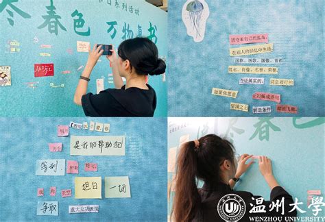 阅尽春色万物复书世界读书日来看法学院学子的别样短诗和温情家书 温州大学法学院