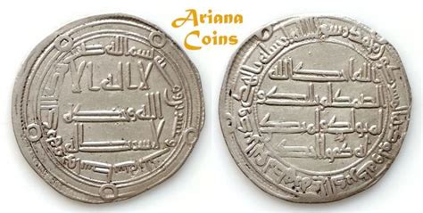 Umayyad Temp Hisham هشام بن عبد الملك ‎ 105 125h Silver Dirham