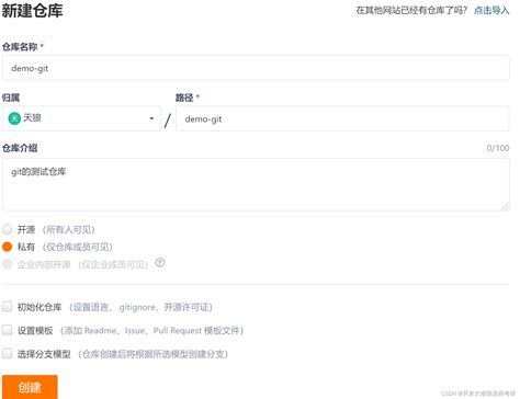 Git使用教程大全(简要版)git用法教程 Csdn博客 Git使用教程大全(简要版)git用法教程 Csdn博客
