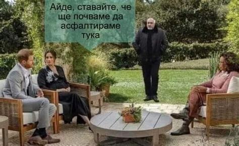 Интервюто с Принц Хари и Меган Маркъл блогът на бгжаргон