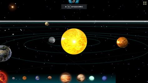 基于web系统的三维太阳系交互系统的设计与实现 其他 全国大学生数字媒体科技作品及创意竞赛官网
