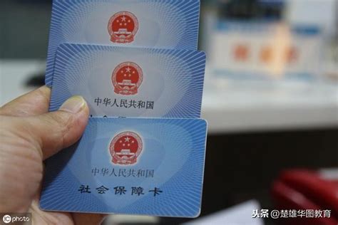 社保交夠15年，不打算再交了需要辦什麼手續嗎？這點一定要知道 每日頭條