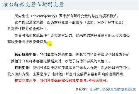 【数学建模】多元线性回归模型 一元线性回归一元线性回归系数的解释 Logx Logy Csdn博客
