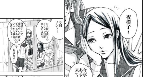 オリジナル 異界日和【理想のヒト】 兎屋まめのマンガ 漫画 異界 女子高生 Pixiv