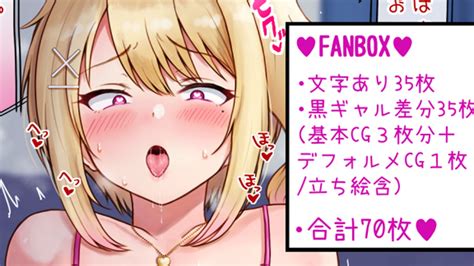 クラスメイトのギャル男子♂①（文字あり35枚 黒ギャル差分35枚 合計70枚） まなな／マジカル☆まなな Ci En（シエン）