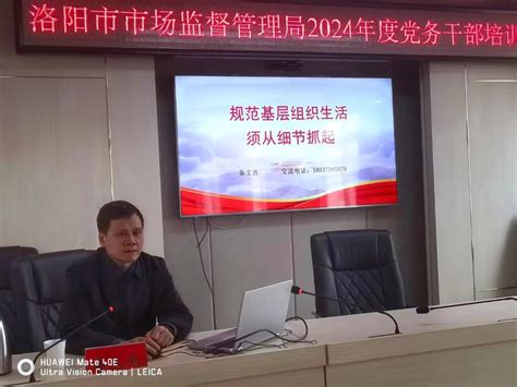党务干部培训班 龙年市监开新端头条食安观察