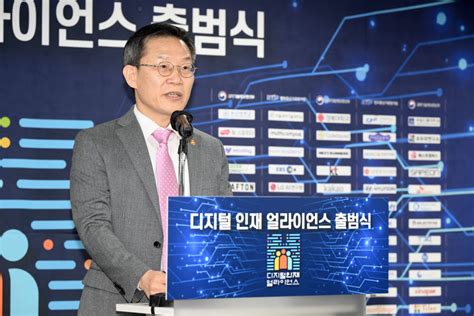 디지털 인재 얼라이언스 출범식 전자신문