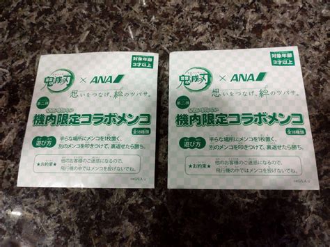 鬼滅の刃 Ana 機内限定コラボメンコ 【未開封品 】 メルカリ
