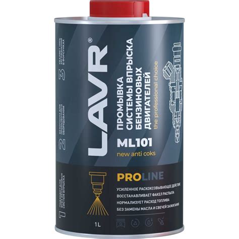 Промывка систем впрыска бензиновых двигателей LAVR ML101 PROLINE, 1 л ...