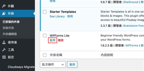 FTP軟體 WordPress 檔案操作教學上傳下載設定 犬哥網站