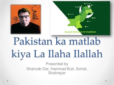 Pakistan Ka Matlab Kiya La Ilaha Ilallah