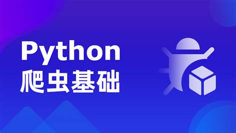 Python视频教程python视频教程下载python学习线路图 北京尚学堂 Python视频教程python视频教程下载python学习线路图 北京尚学堂