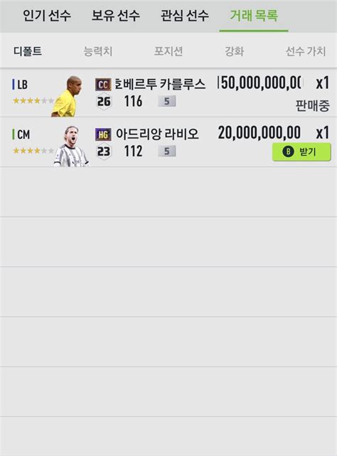 Fc 온라인 인벤 멤버쉽 현질 후기 Fc 온라인 인벤 자유게시판