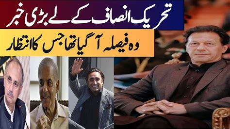 Big News For Imran Khan And Pti Sultan Fiaz Youtube