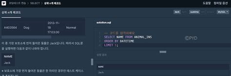 프로그래머스 Sql 고득점 Kit Select 7문제 풀이 프로그래머스 Sql 고득점 Kit Select 7문제 풀이